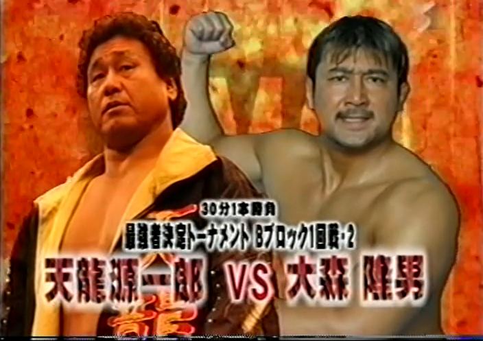 World Japan - MAGMA03 PPV 07/20/03 - Scott's Blog of Doom!